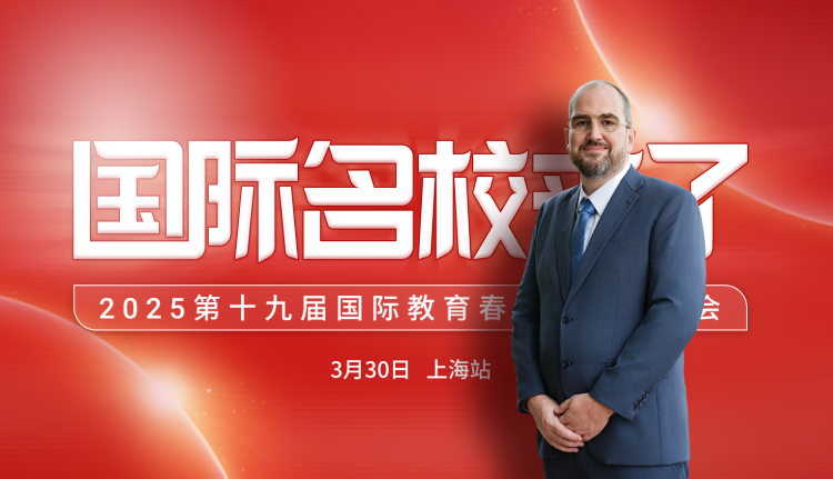 第十九届名校来了择校展丨专访常州威雅学校执行校长David Aitchison-国际在线