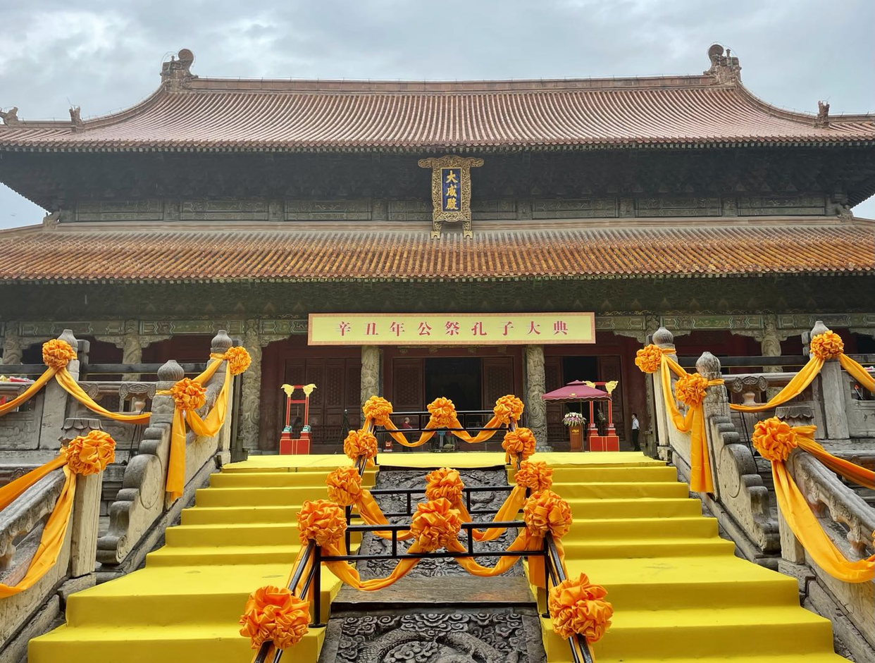 2021 China (Qufu) International Confucius Cultural Festival and the 7th Nishan Forum on World ...