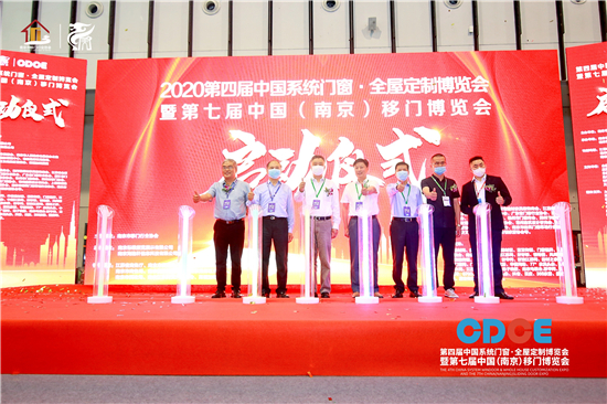 CDCE2020 successfully held