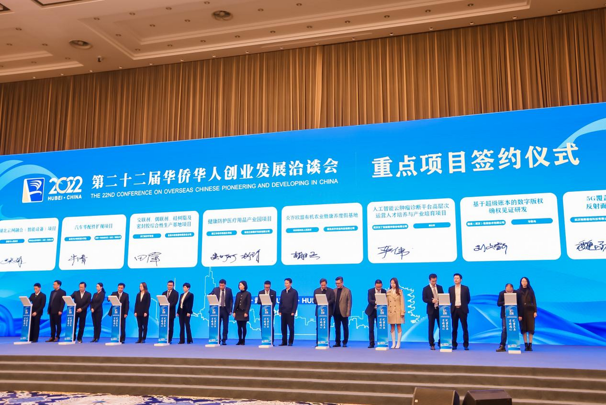 The 22nd Conference on Overseas Chinese Pioneering and Developing in ...