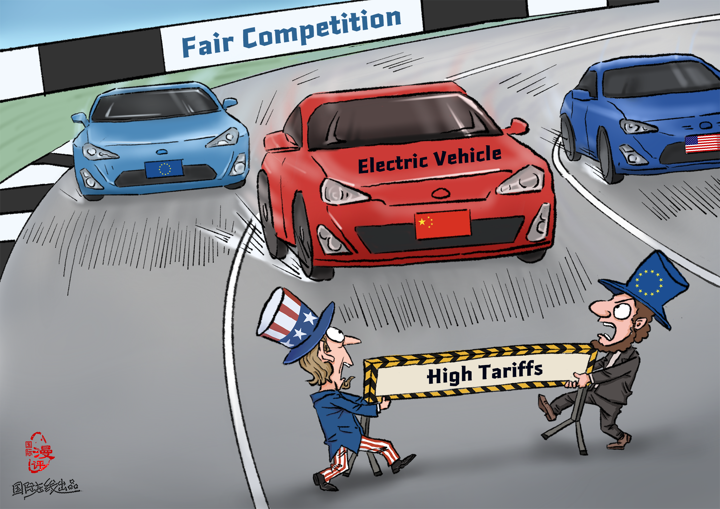 【Editorial Cartoon】Such Sucking "Fairness" - 国际在线移动版