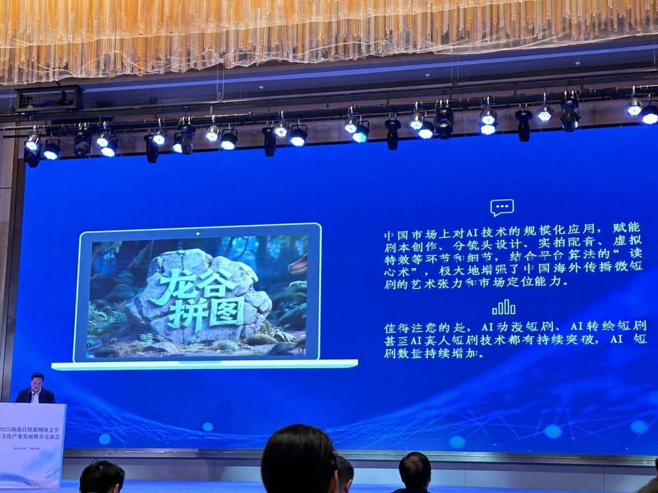 2025 Hainan Free Trade Port Online Literature and Cultural Industry ...