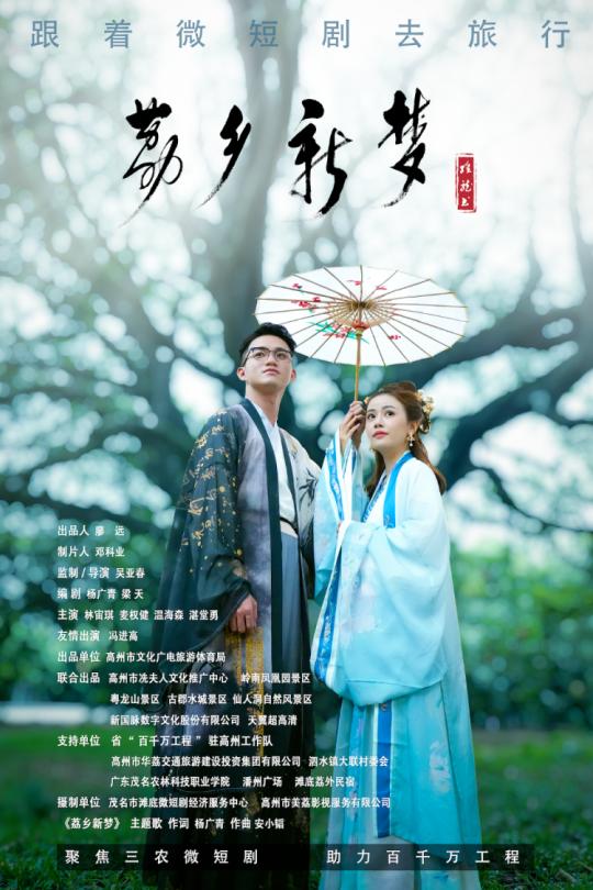 Behind 10 Million Views: How China's Rural Mini Series Became a ...