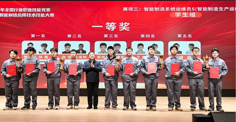 The Final of the 6th National Intelligent Manufacturing Applied ...