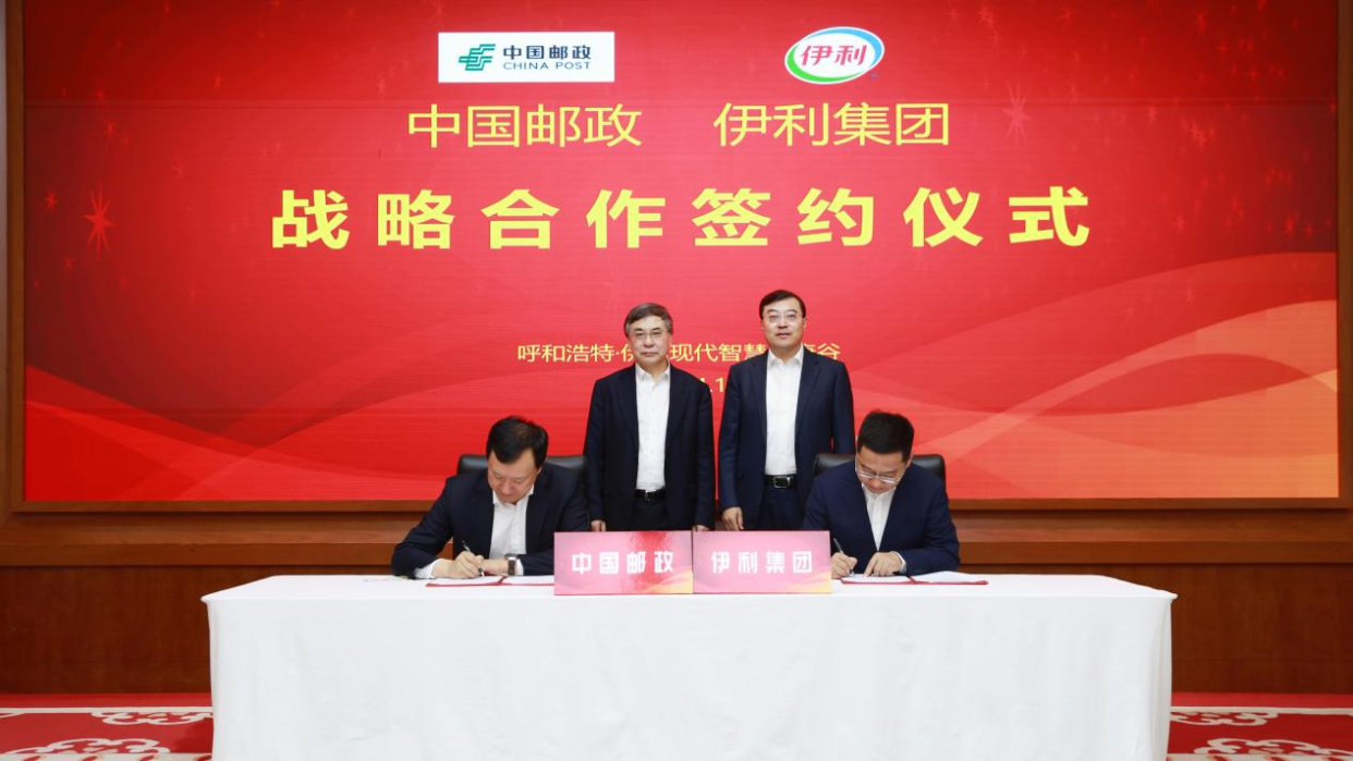Yili Signs Strategic Cooperation Agreement with China Post
